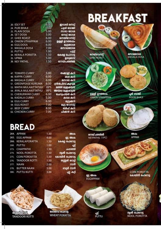 Menu at Rahmath Calicut Restaurant Al Wahda Branch, Abu Dhabi