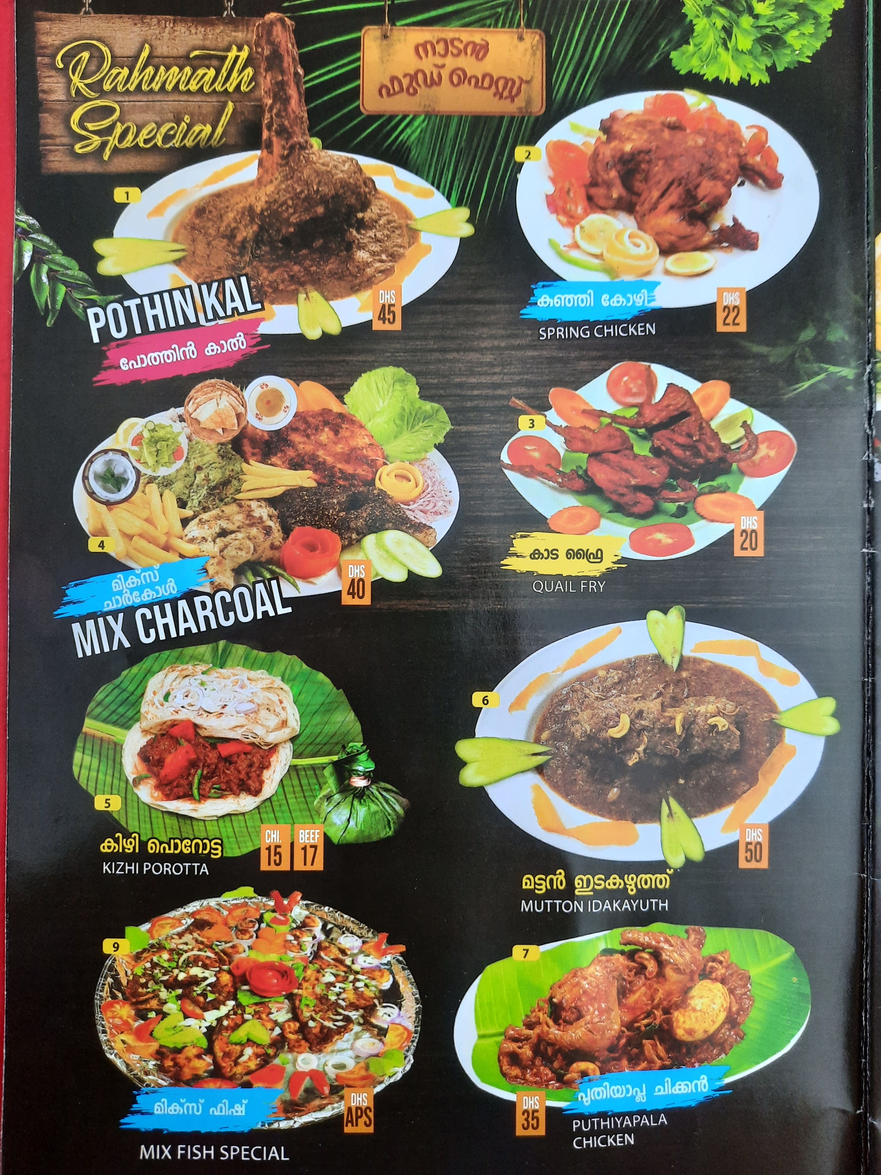Menu at Rahmath Calicut Restaurant Al Wahda Branch, Abu Dhabi
