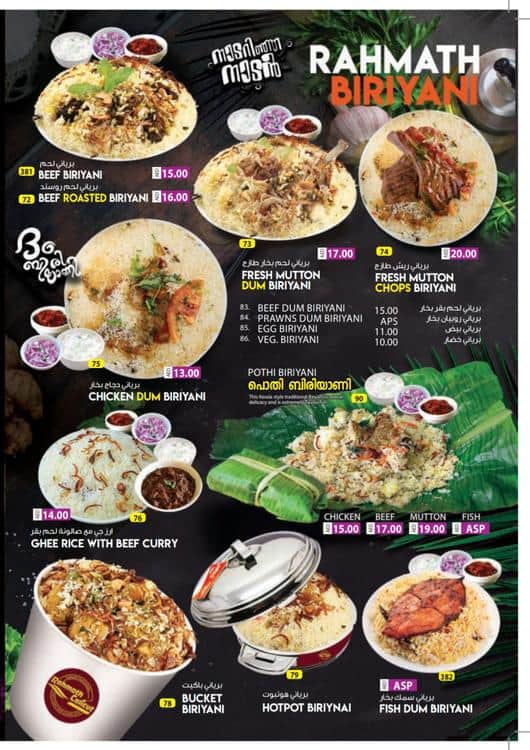 Menu at Rahmath Calicut Restaurant Al Wahda Branch, Abu Dhabi