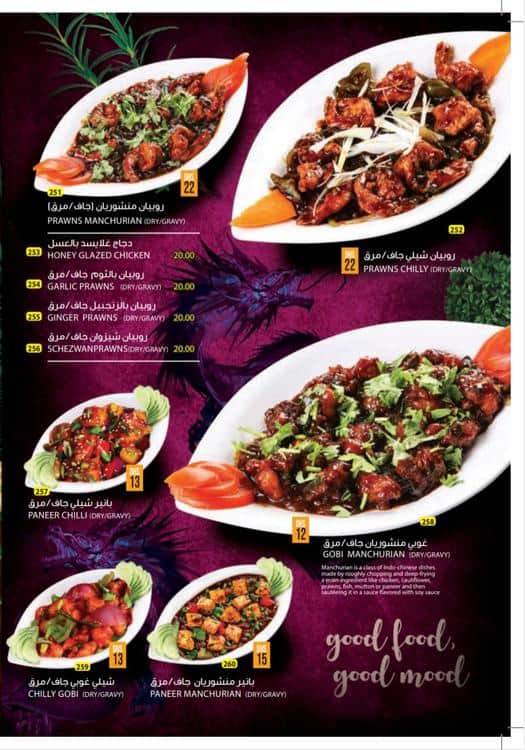Menu at Rahmath Calicut Restaurant Al Wahda Branch, Abu Dhabi