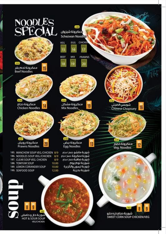 Menu at Rahmath Calicut Restaurant Al Wahda Branch, Abu Dhabi