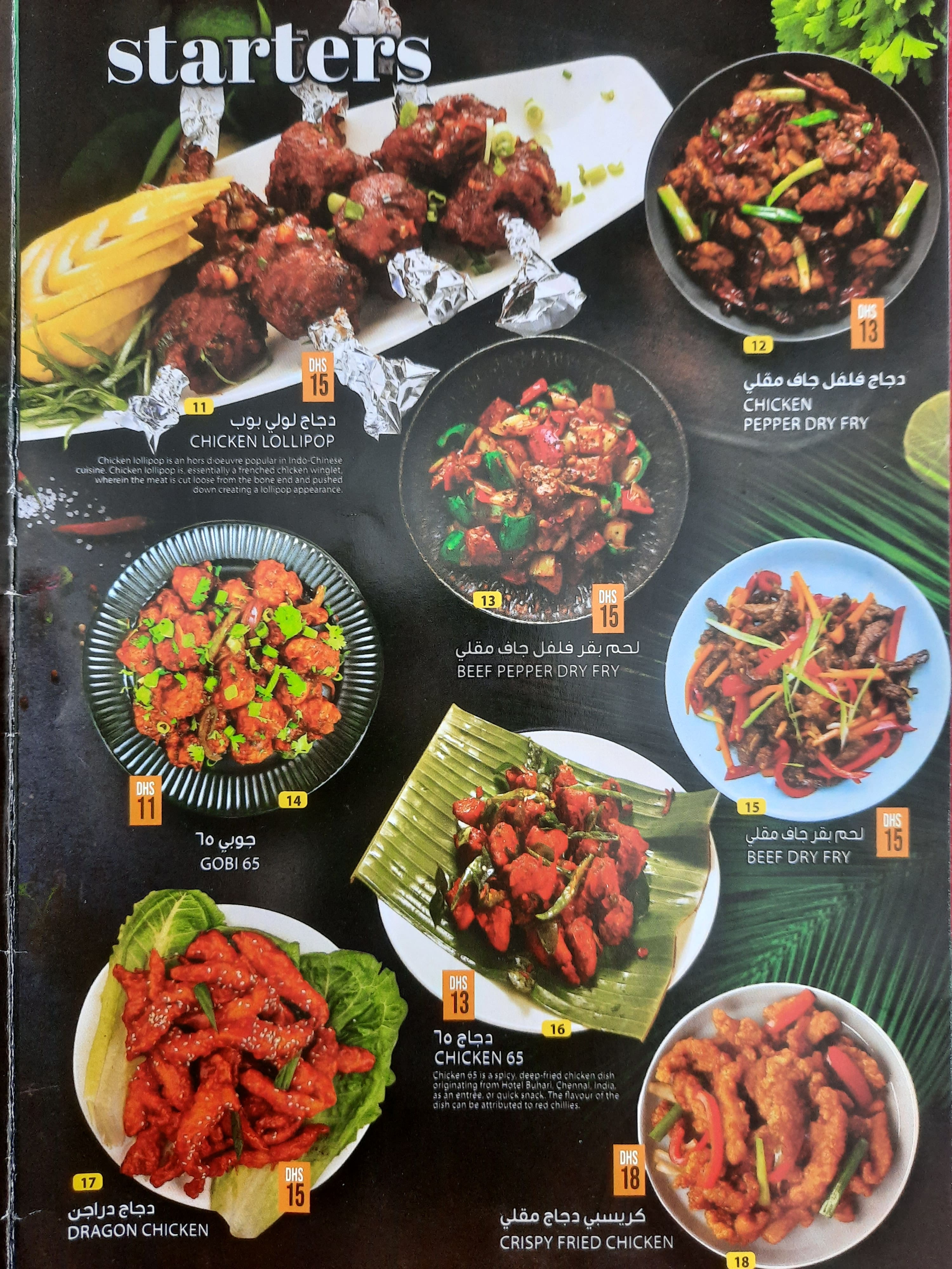 Menu at Rahmath Calicut Restaurant Al Wahda Branch, Abu Dhabi