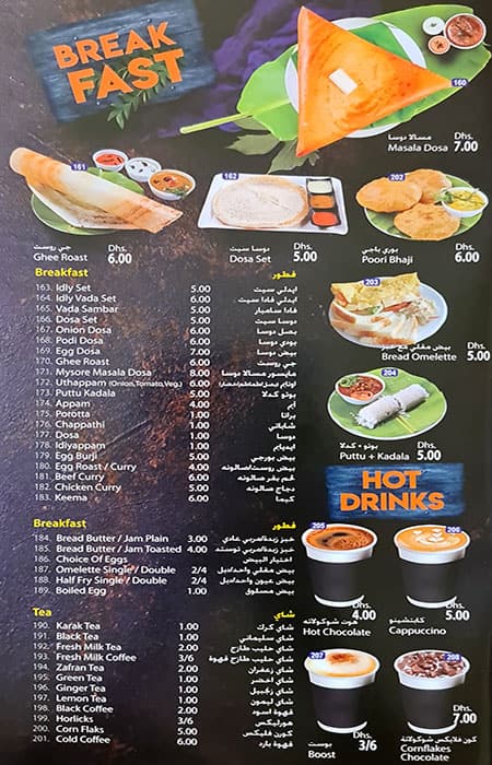 Menu of Al Sabbar Cafeteria, Ras Al Khor, Dubai