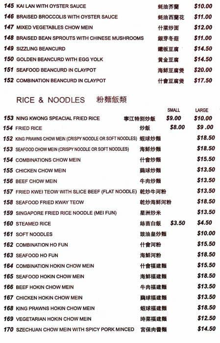 Menu at Ning Kwong BBQ Chinese Restaurant, Morley