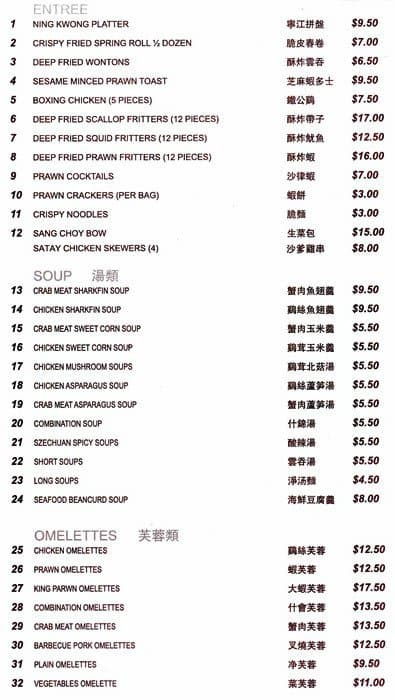 Menu at Ning Kwong BBQ Chinese Restaurant, Morley