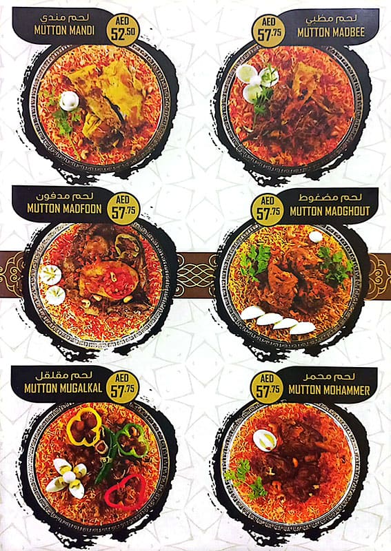 Menu of Al Rayyan Mandi Restaurant, Al Rigga, Dubai