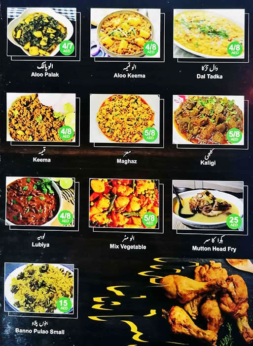 Menu of Pak Khyber Restaurant, Mussafah Sanaiya, Abu Dhabi