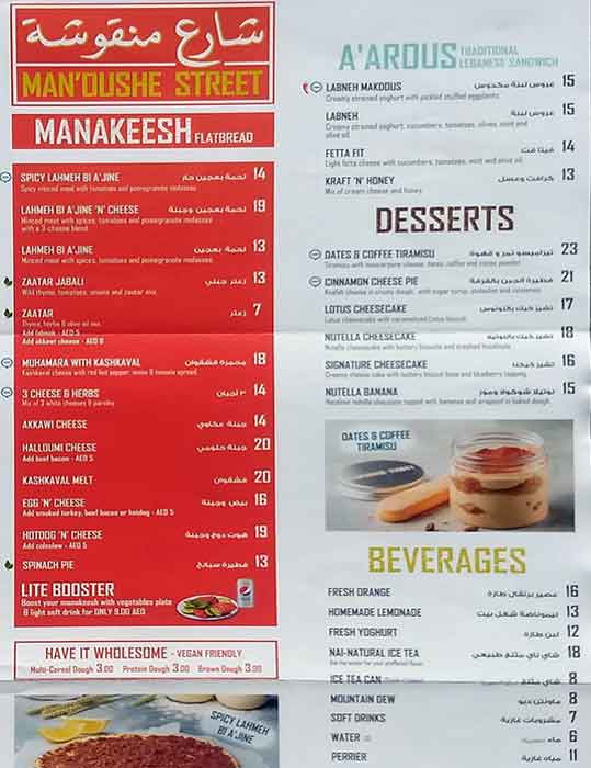 Menu at Manoushe Street restaurant, Sharjah