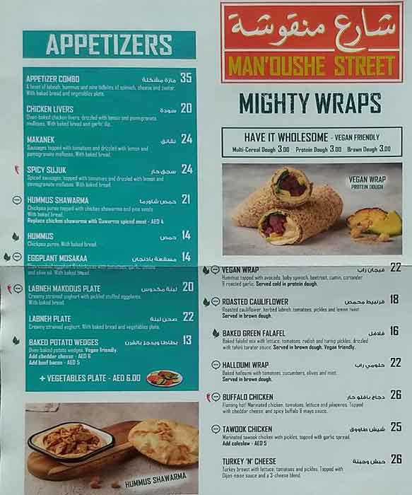 Menu at Manoushe Street restaurant, Sharjah
