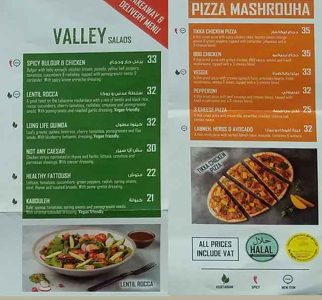 Menu at Manoushe Street restaurant, Sharjah
