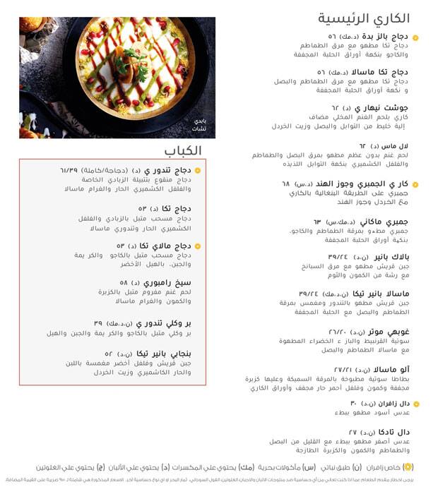 Menu at Zafran, Abu Dhabi