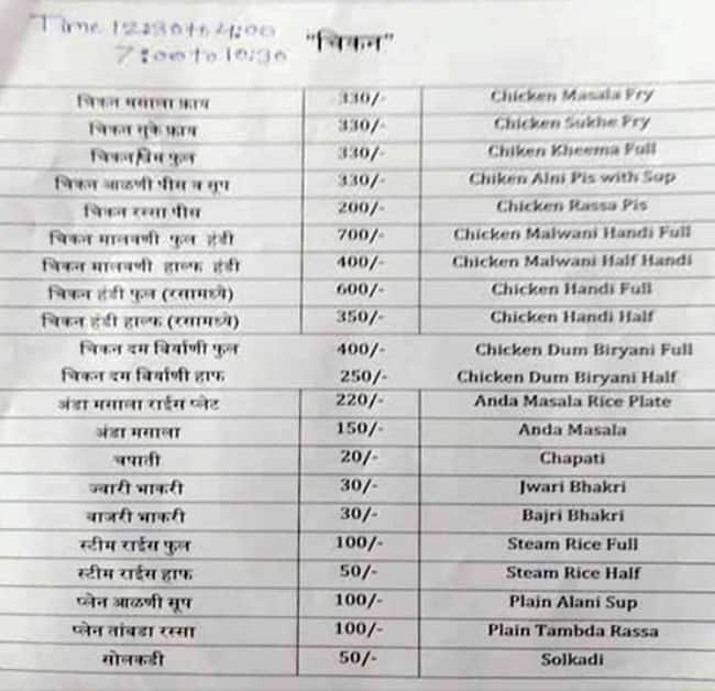Menu at Shivanjali Biryani, Pune