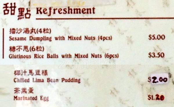 Menu at Gui Hua Tang Desserts, Markham