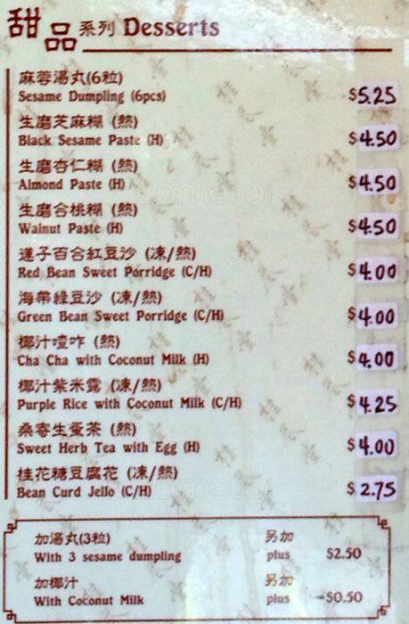 Menu at Gui Hua Tang Desserts, Markham