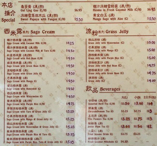 Menu at Gui Hua Tang Desserts, Markham