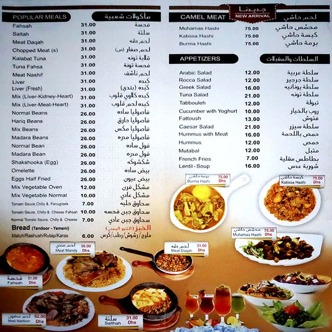 Menu of Tibba Restaurant Mandi & Madhbi, Deira City Centre Area, Dubai