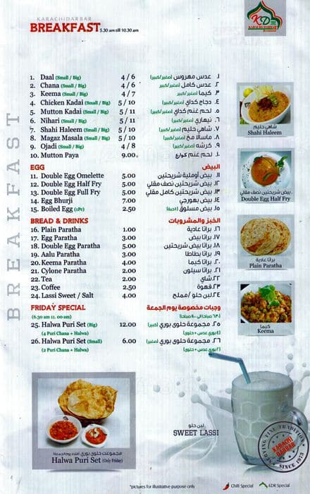 Menu at Karachi Darbar, Dubai, 60 31B St