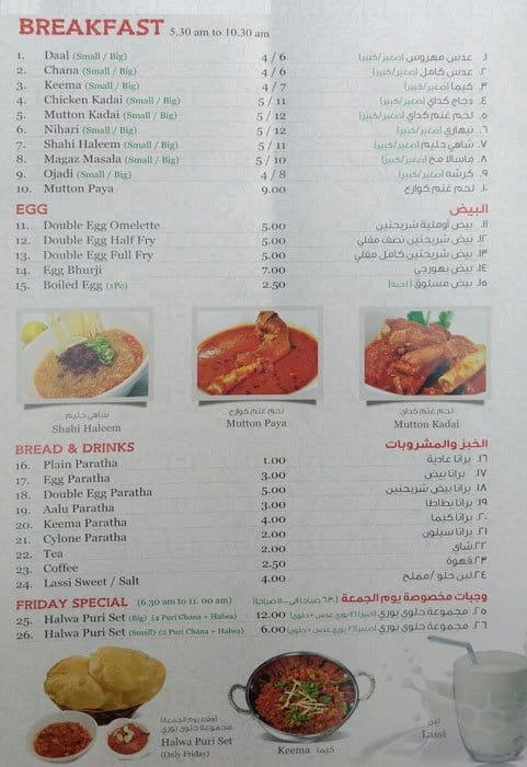 Karachi Darbar Menu, Menu for Karachi Darbar, Qusais, Dubai - Zomato