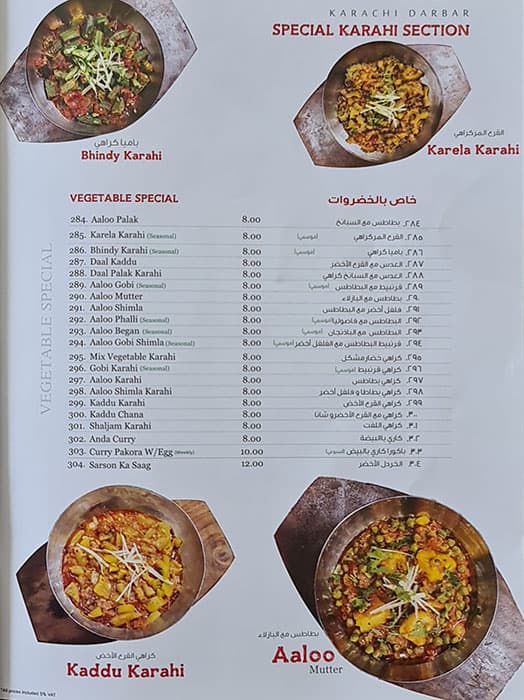Menu at Karachi Darbar Karama Two, Dubai, 78 6B St