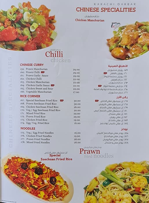 Menu at Karachi Darbar Karama Two, Dubai, 78 6B St