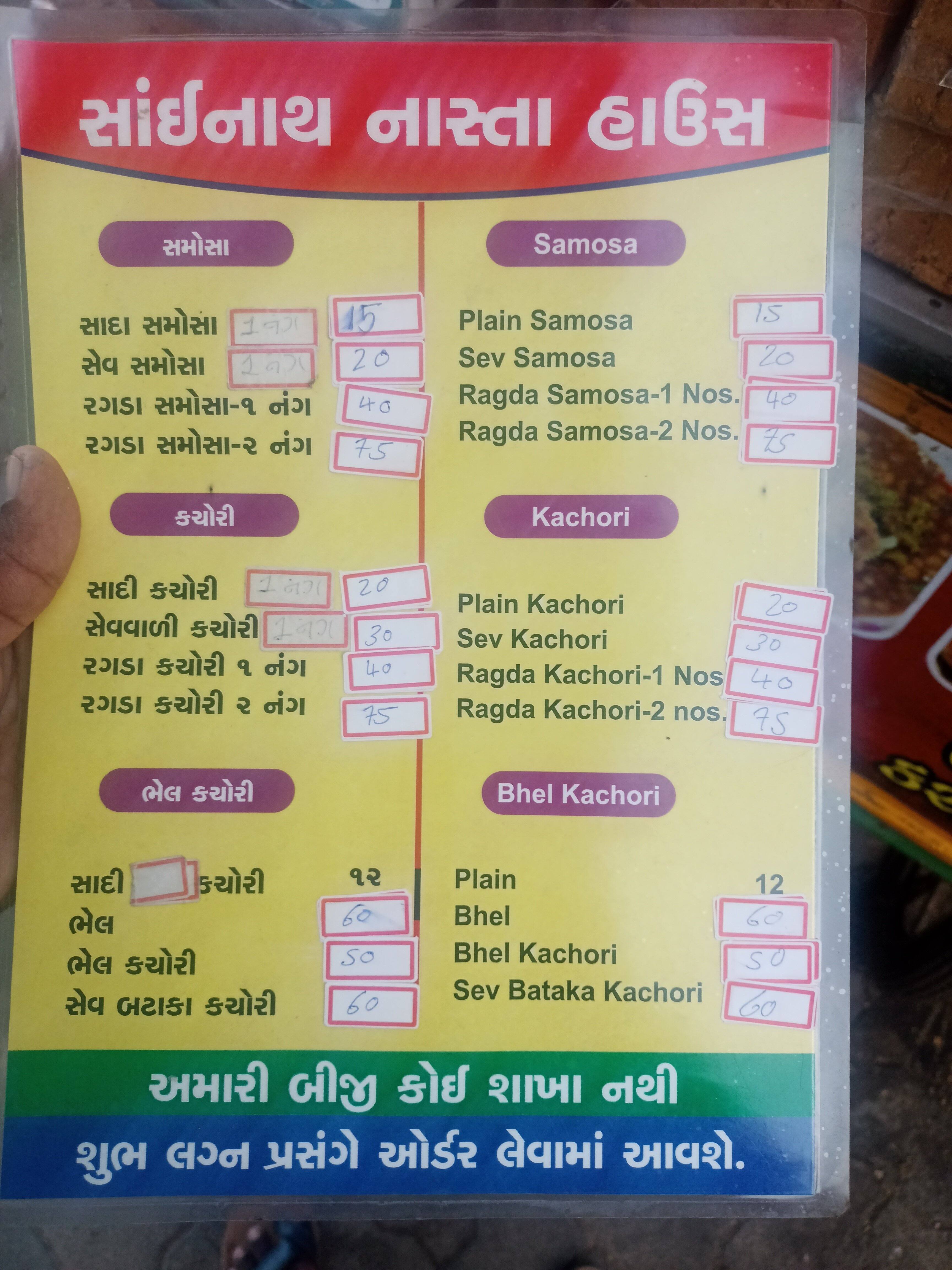 Menu of Sai Nath Nasta House, Karelibaug, Vadodara