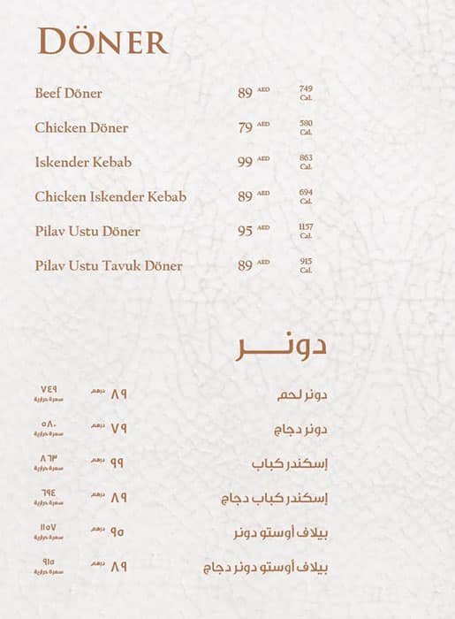 Menu at Bosporus Turkish Cuisine - Abu Dhabi Mall - مطعم بوسبورس أبوظبي ...