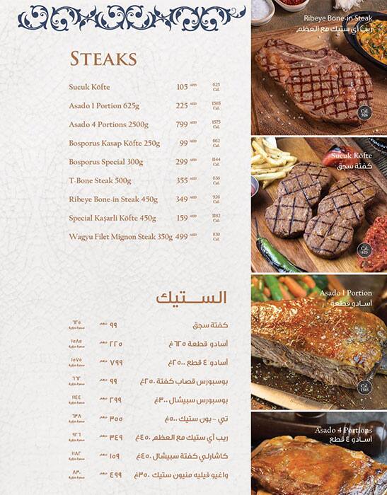 Menu at Bosporus Turkish Cuisine - Abu Dhabi Mall - مطعم بوسبورس أبوظبي ...