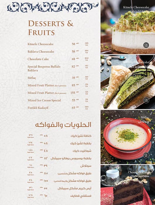 Menu at Bosporus Turkish Cuisine - Abu Dhabi Mall - مطعم بوسبورس أبوظبي ...