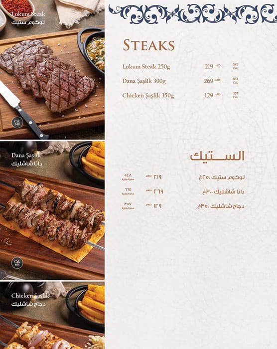 Menu at Bosporus Turkish Cuisine - Abu Dhabi Mall - مطعم بوسبورس أبوظبي ...
