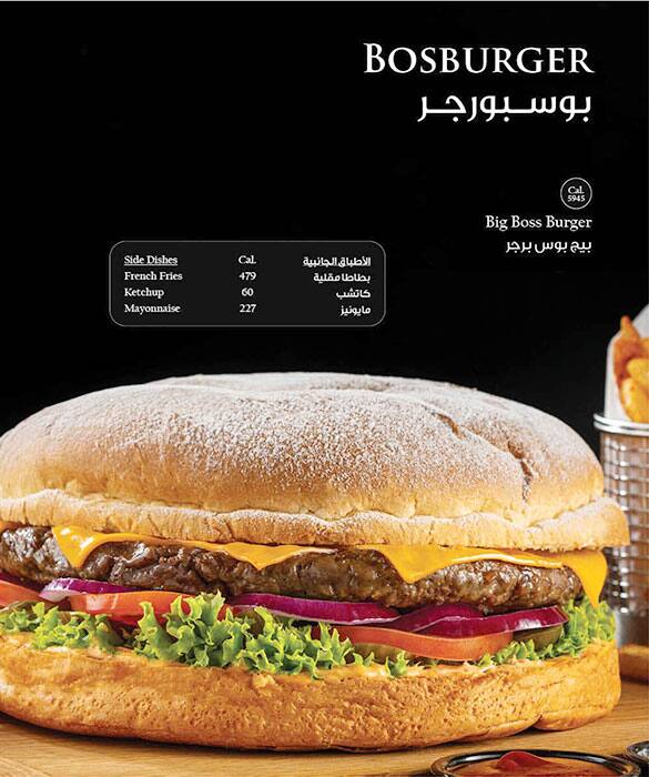 Menu at Bosporus Turkish Cuisine - Abu Dhabi Mall - مطعم بوسبورس أبوظبي ...