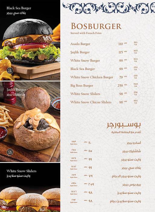 Menu at Bosporus Turkish Cuisine - Abu Dhabi Mall - مطعم بوسبورس أبوظبي ...