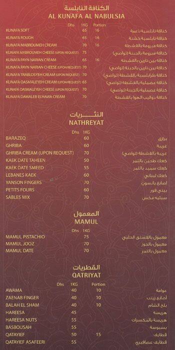 Carta de Lebanese Flower Restaurant, Abu Dabi