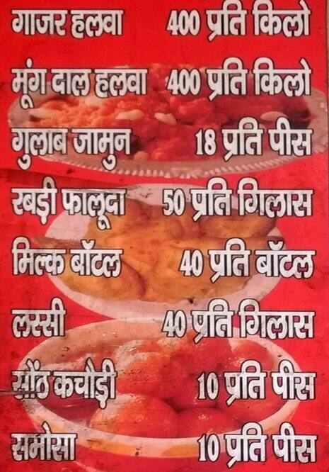 Aggarwal Sweets Menu, Menu for Aggarwal Sweets, Karol Bagh, New Delhi ...
