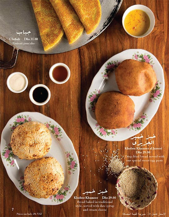 Menu at Al Fanar Restaurant & Cafe, Al Ain, Souq Al Zafarana