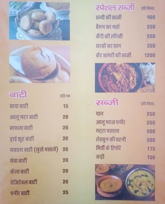 Menu of Churma Walaz, Vaishali Nagar, Jaipur