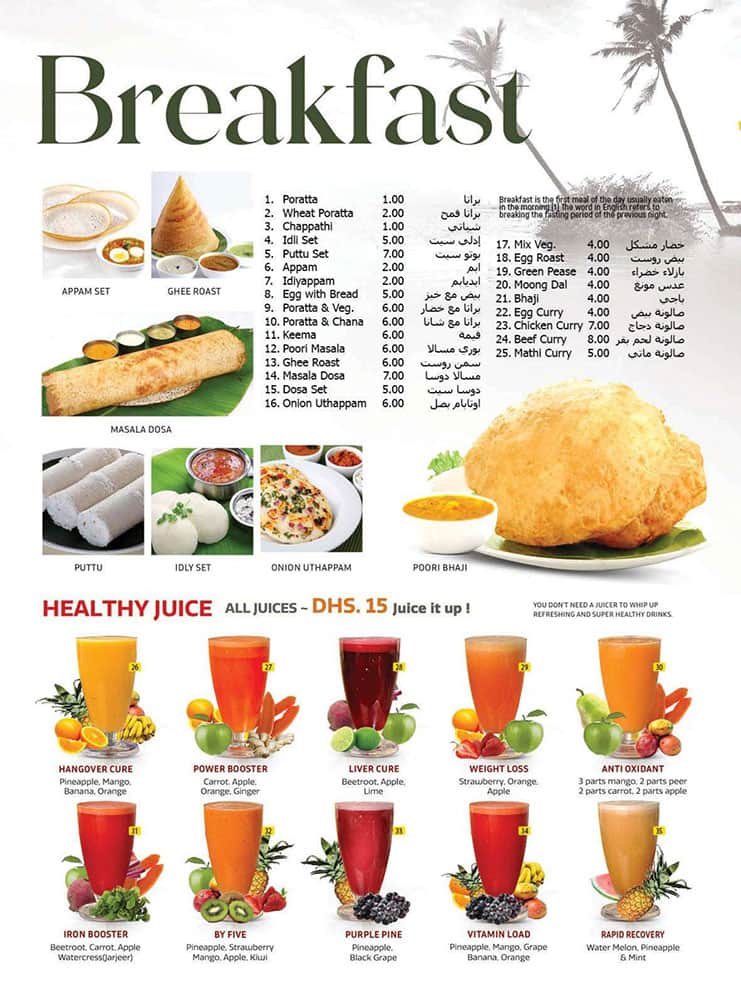 Menu of Look Taste Restaurant, Al Warqa, Dubai