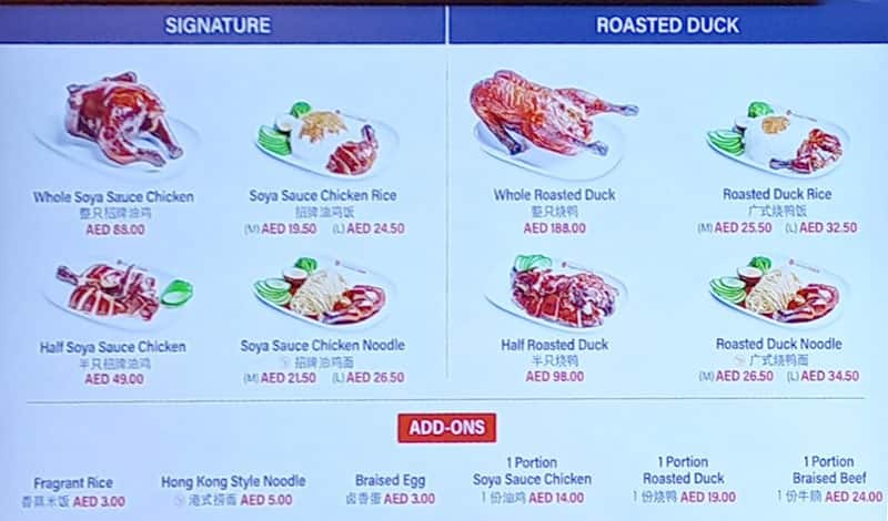 Menu of Hawker Chan, Downtown Dubai, Dubai