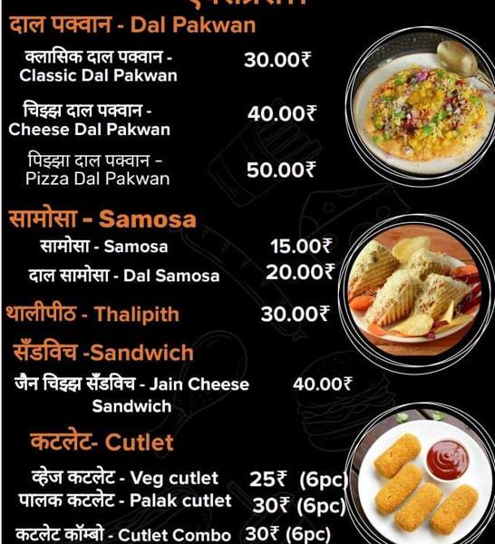 Menu of Shri Swami Samartha Dal Pakwan Express, Karve Nagar, Pune