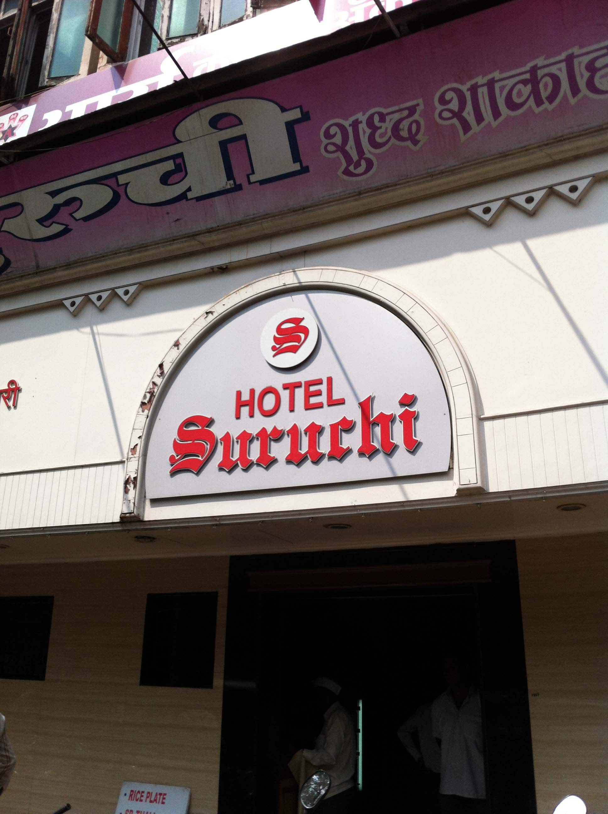 Hotel Suruchi, Doodh Bazar, Nashik | Zomato