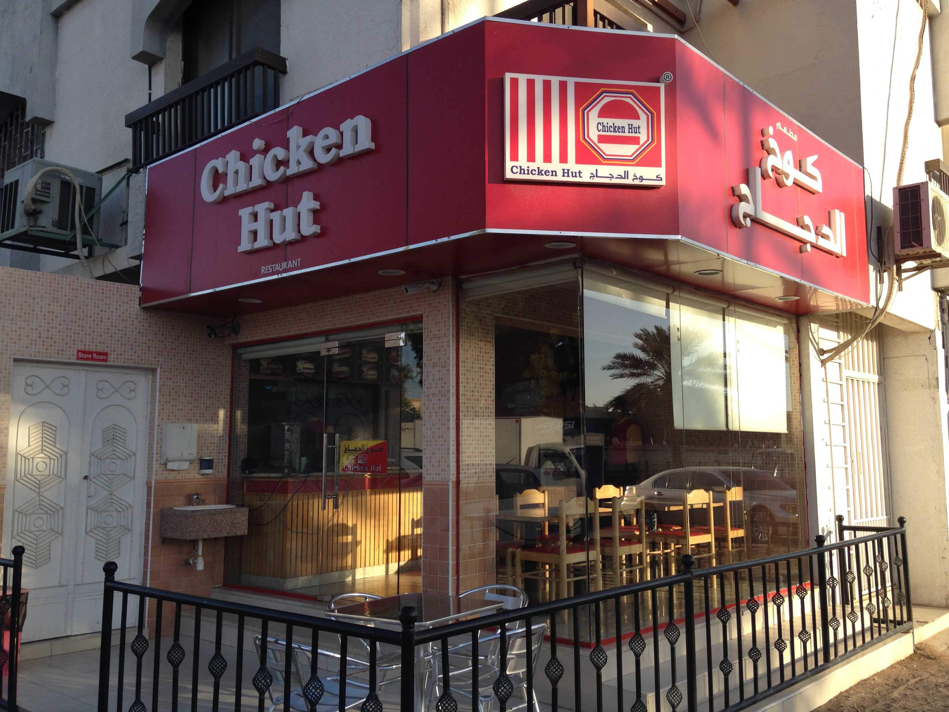 Chicken Hut, Al Mutaredh, Al Ain