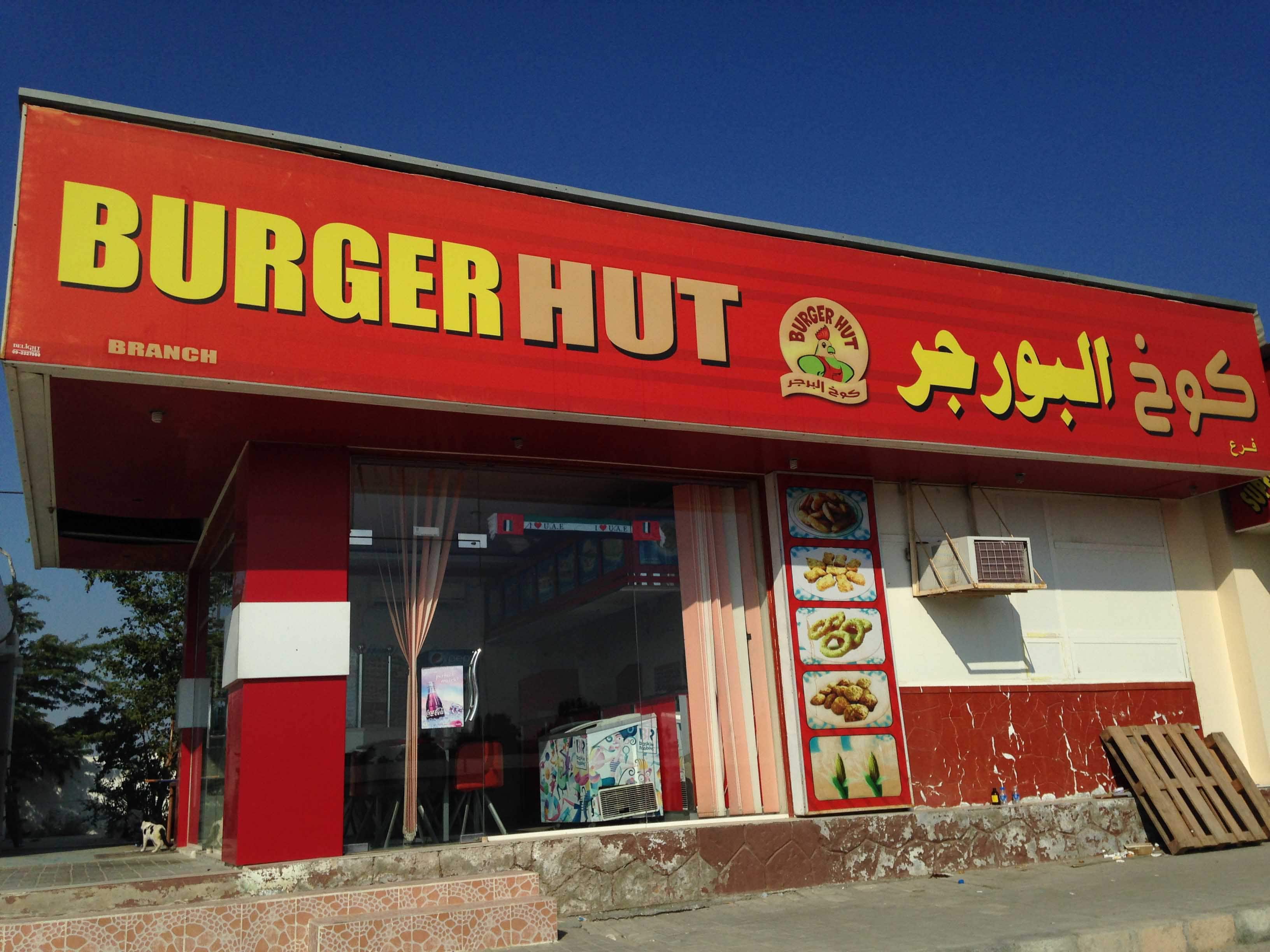 Burger Hut, Sudah, Fujairah | Zomato