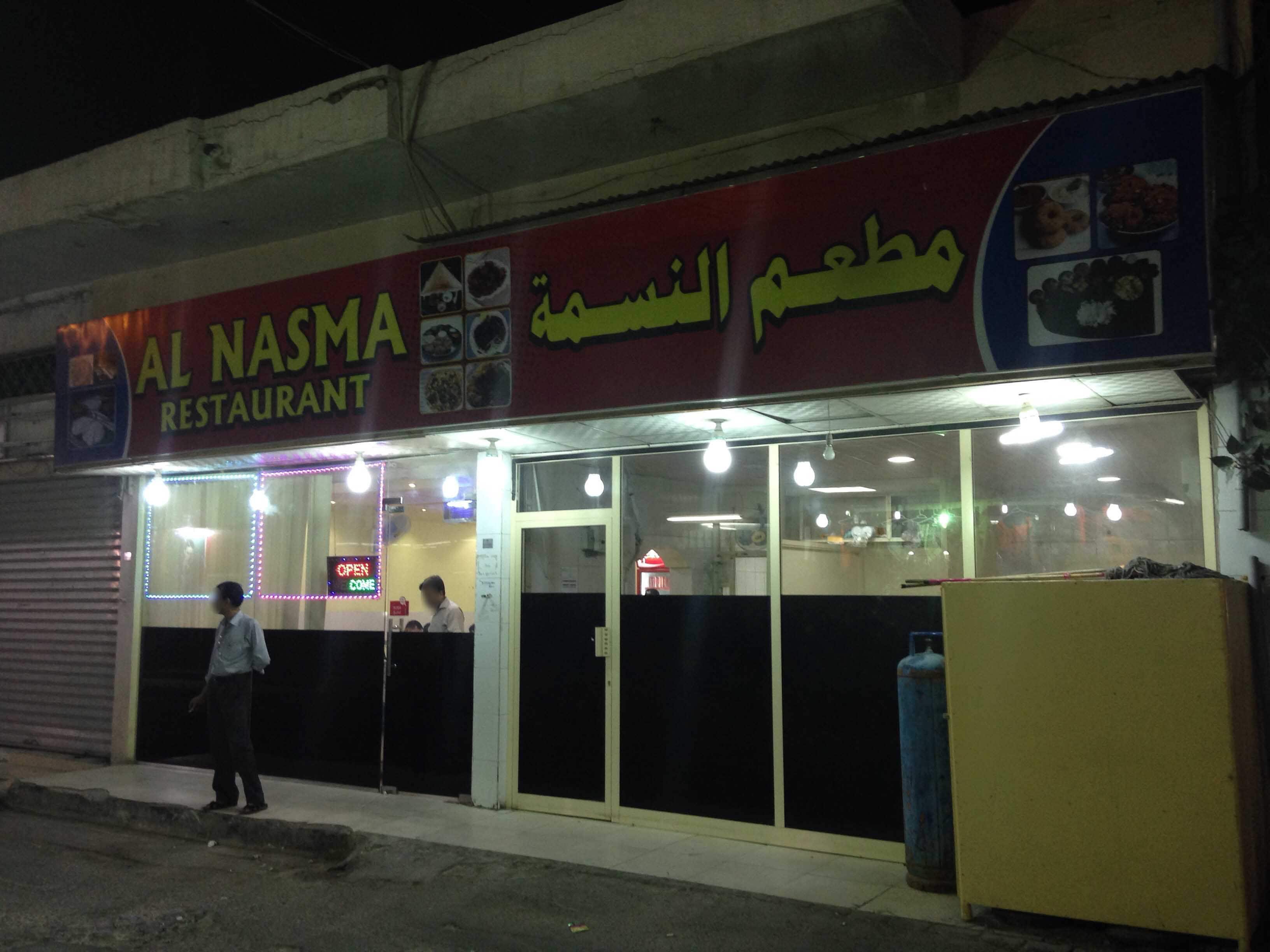 Al Nasma Restaurant Menu, Menu for Al Nasma Restaurant, Al Nakheel, Ras ...