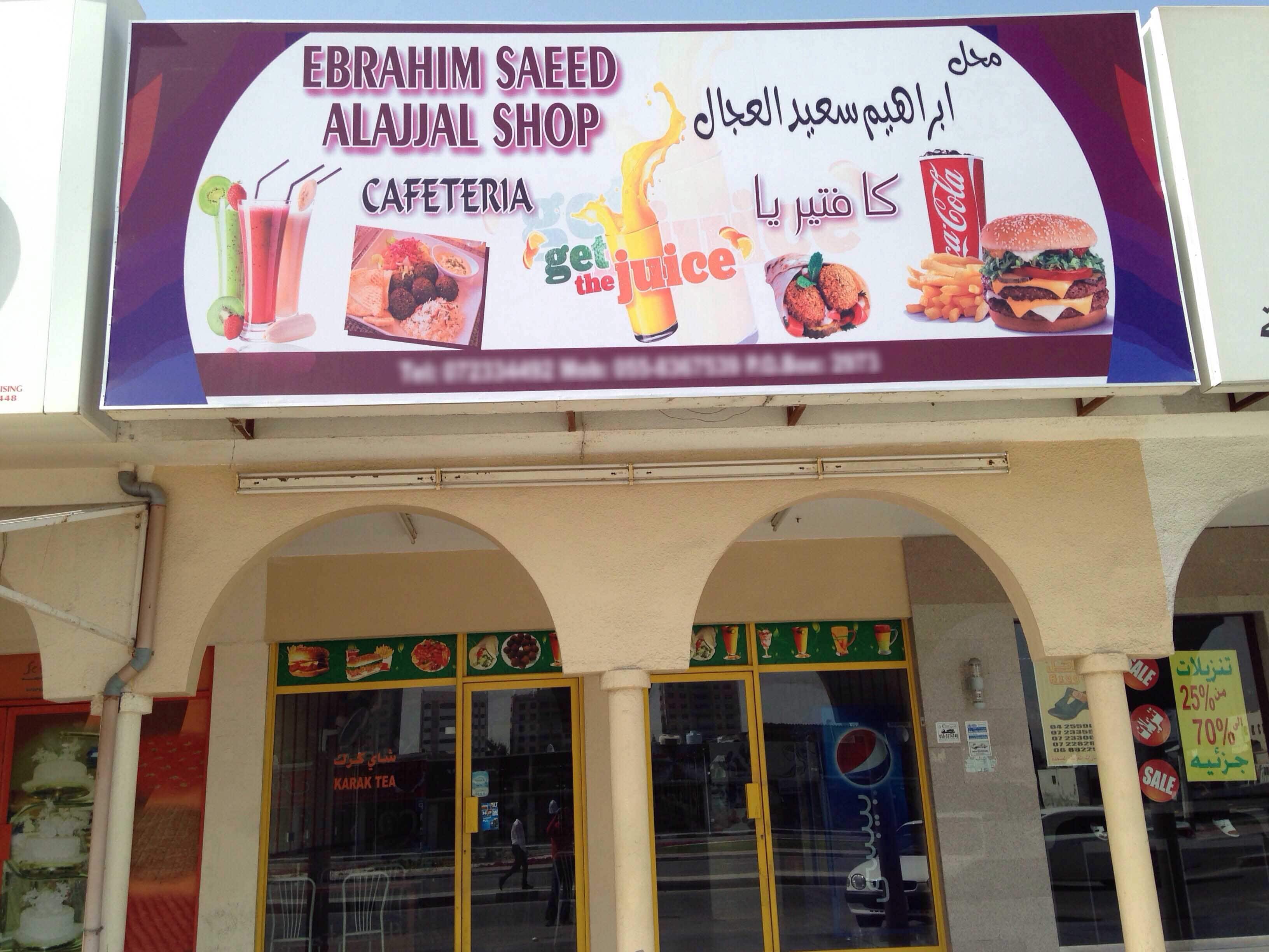 Ebrahim Al Ajjal Saeed Cafeteria, Sidroh, Ras al-Khaimah | Zomato