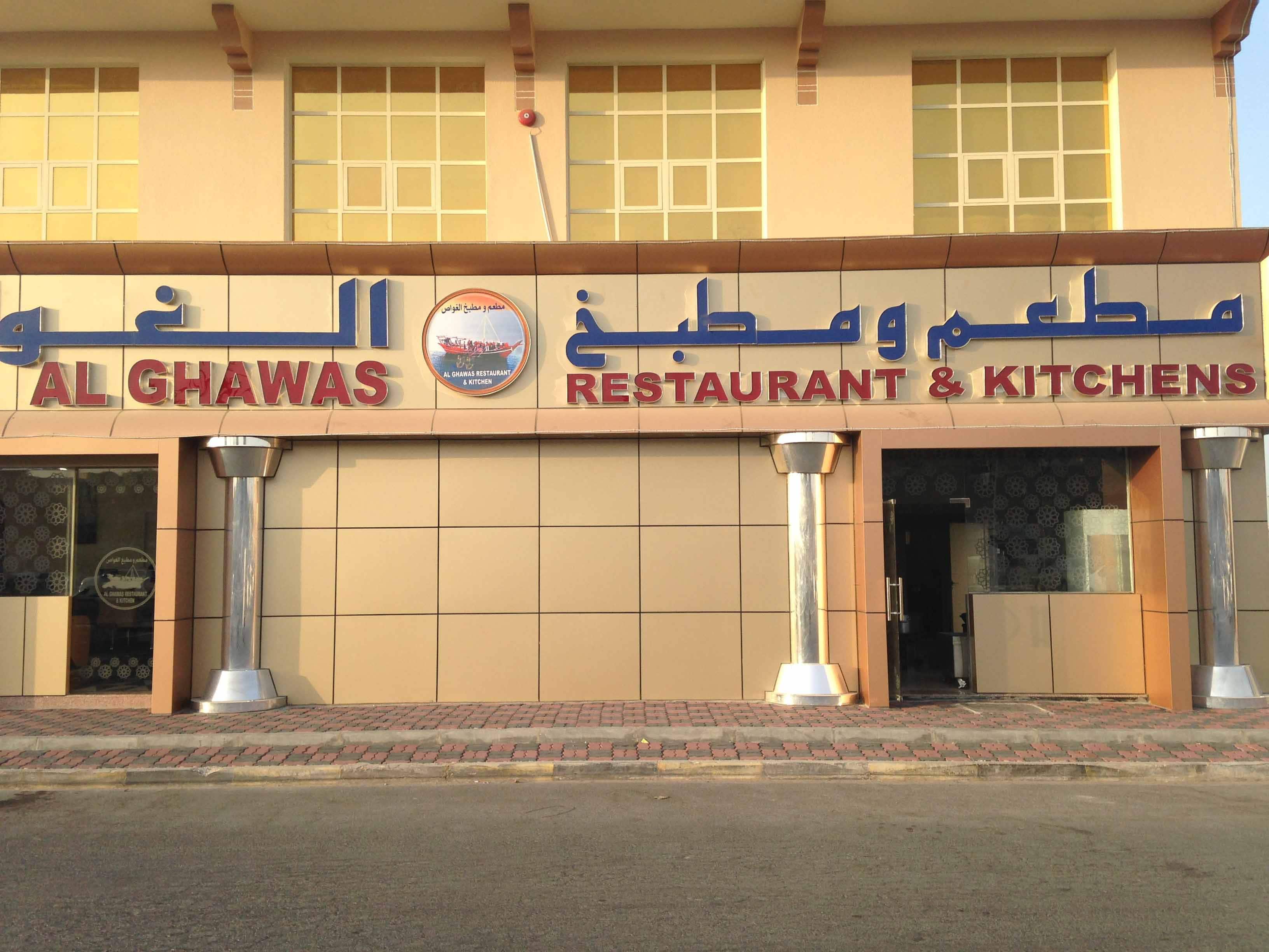 Menu of Al Ghawas Restaurant & Kitchen, Al Dhait North, Ras al-Khaimah