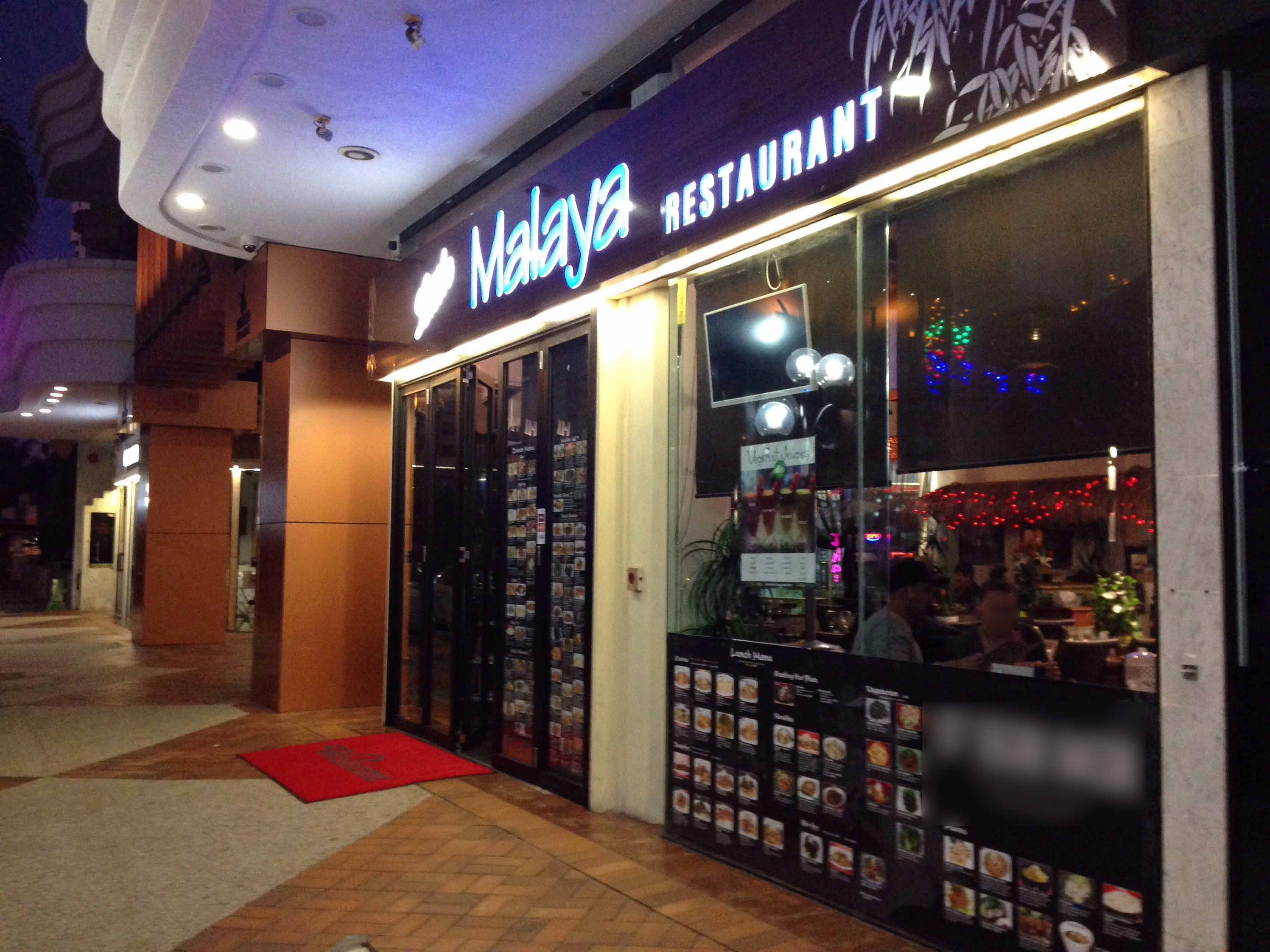 Menu of Malaya Restaurant, Broadbeach, Gold Coast