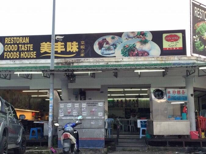 Restoran Good Taste Foods House Menu - Zomato Malaysia