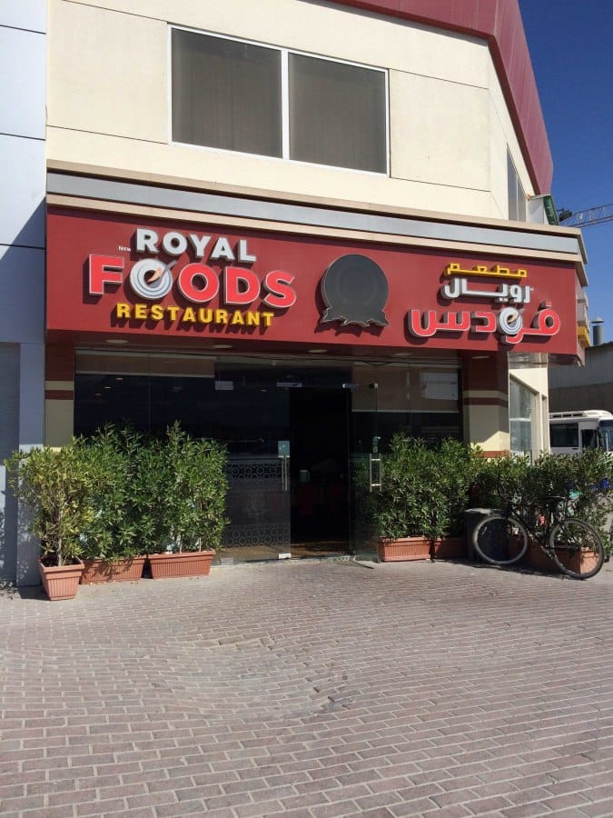 New Royal Food Photos, Pictures of New Royal Food, Al Quoz, Dubai - Zomato