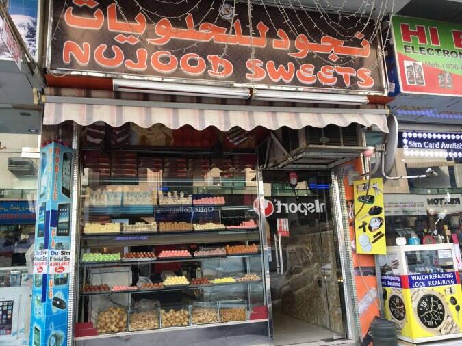 Nujood Sweets, Al Satwa, Dubai - Zomato