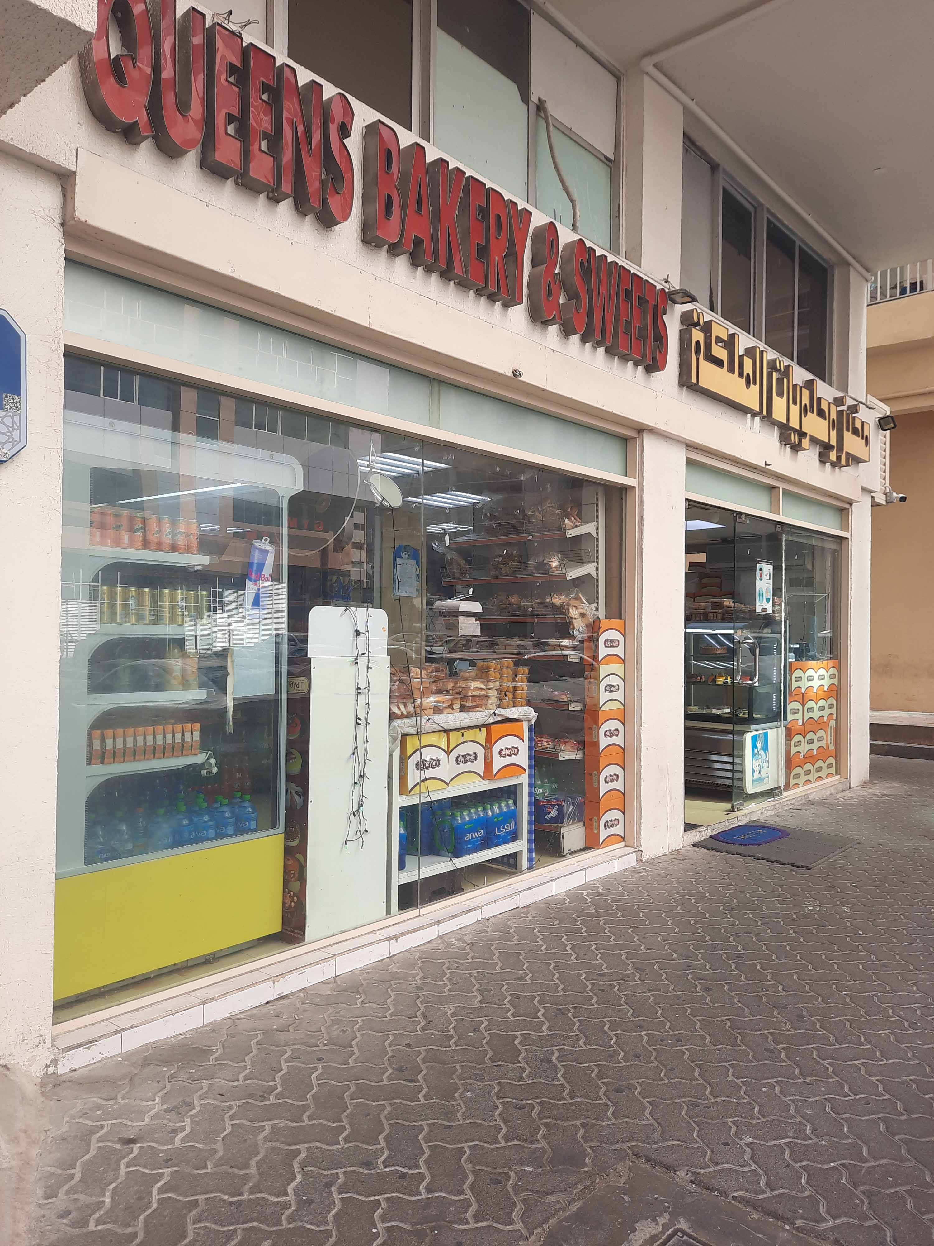 Queens Bakery & Sweets, Tourist Club Area (Al Zahiyah), Abu Dhabi | Zomato