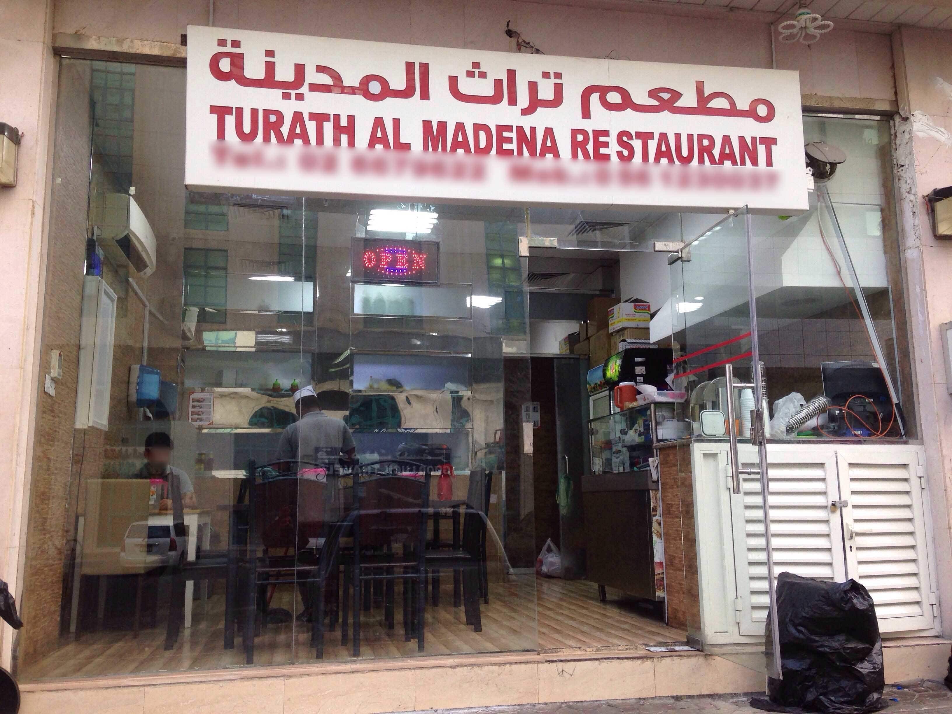 Turath Al Madeena, Al Khalidiya, Abu Dhabi